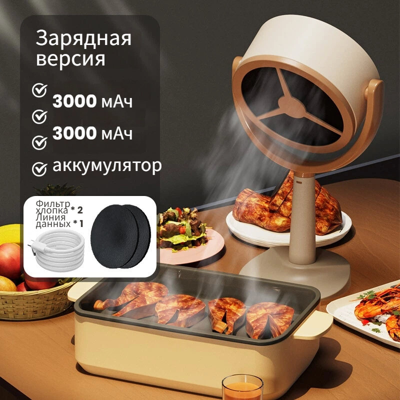 Бытовая небольшая настольная вытяжка мини-портативная настольная вытяжка