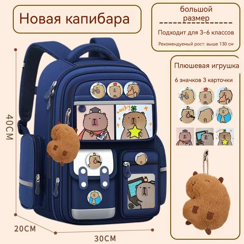 Рюкзак капибара школьный