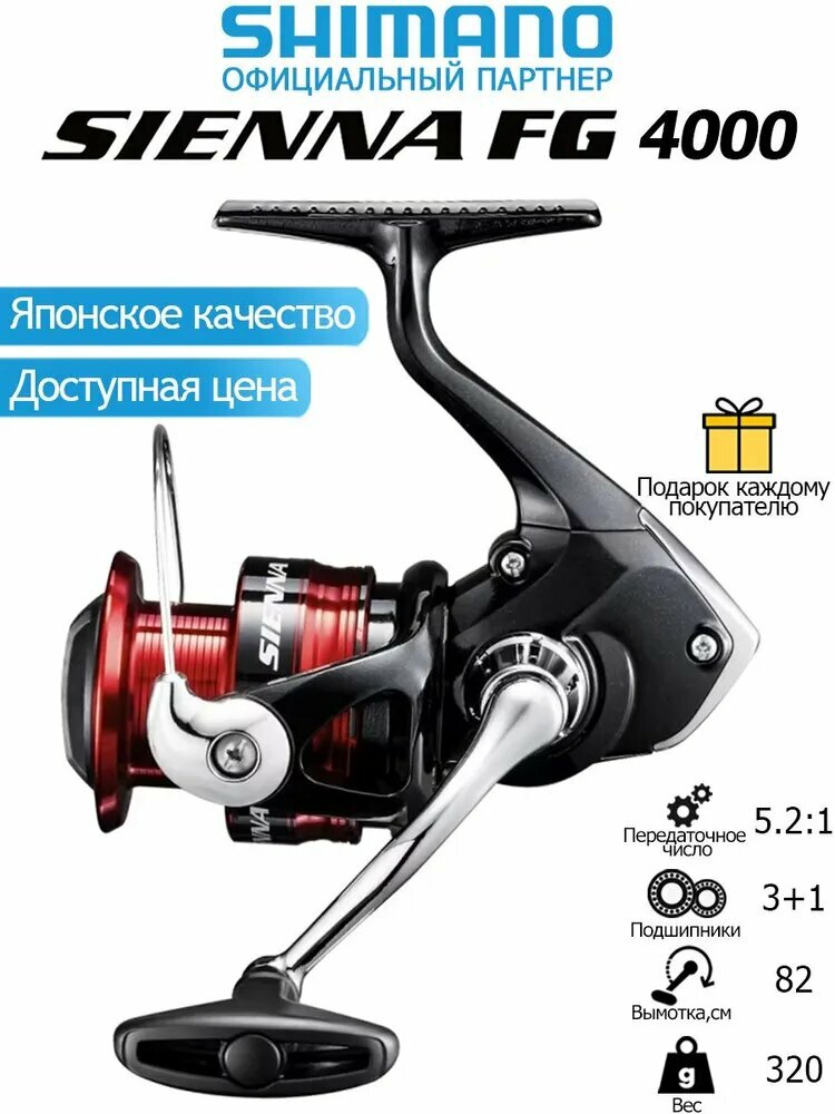 Shimano Катушка