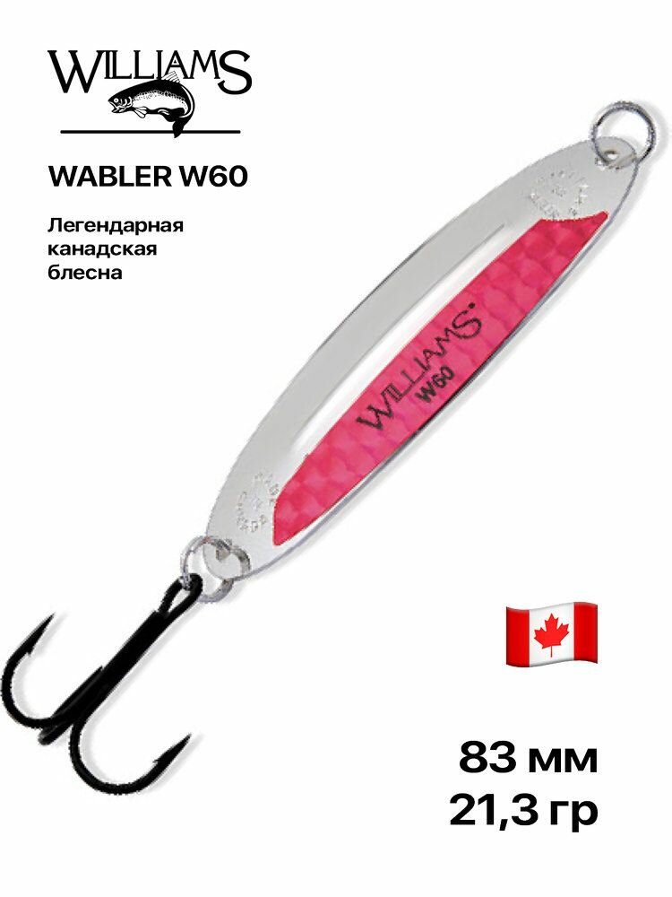 Блесна Williams Wabler W60, 83 мм, 21,3 гр, #PINK