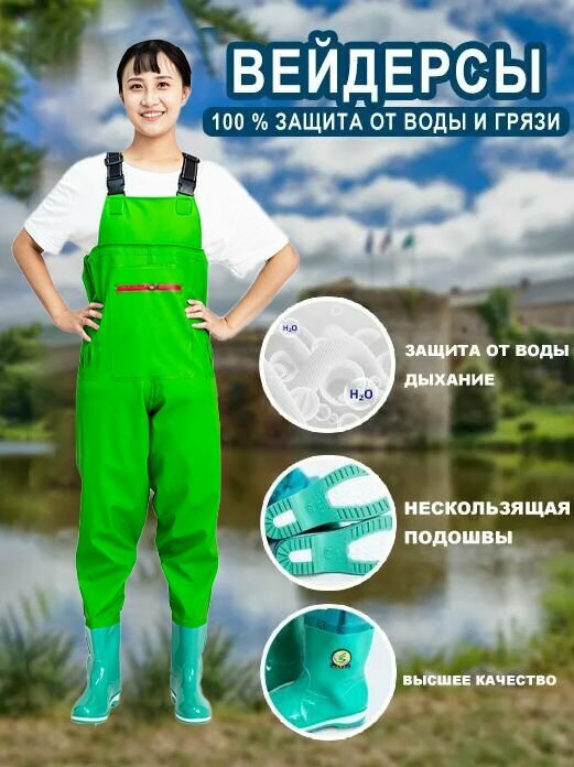 Вейдерсы сапоги болотные забродники для рыбалки Женщины