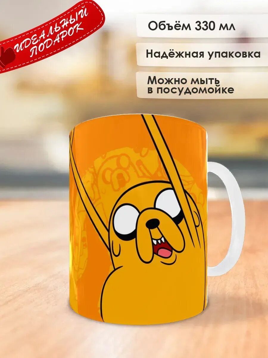 Брелок №6 и Кружка Jake Adventure Time