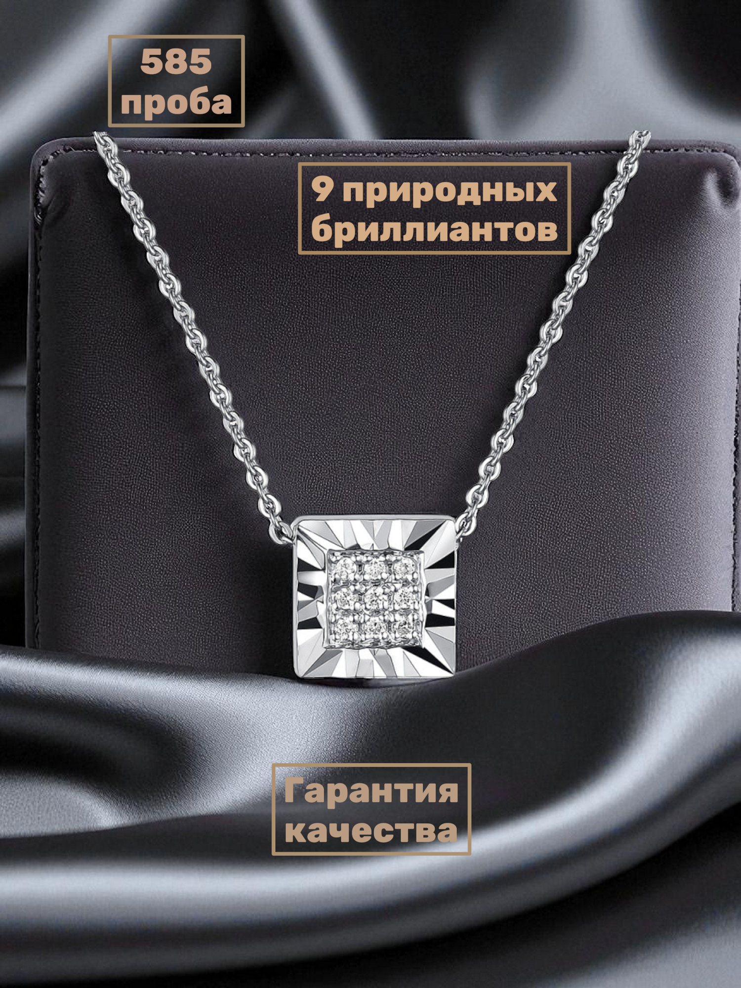 Колье, белое золото, 585 проба, родирование, бриллиант