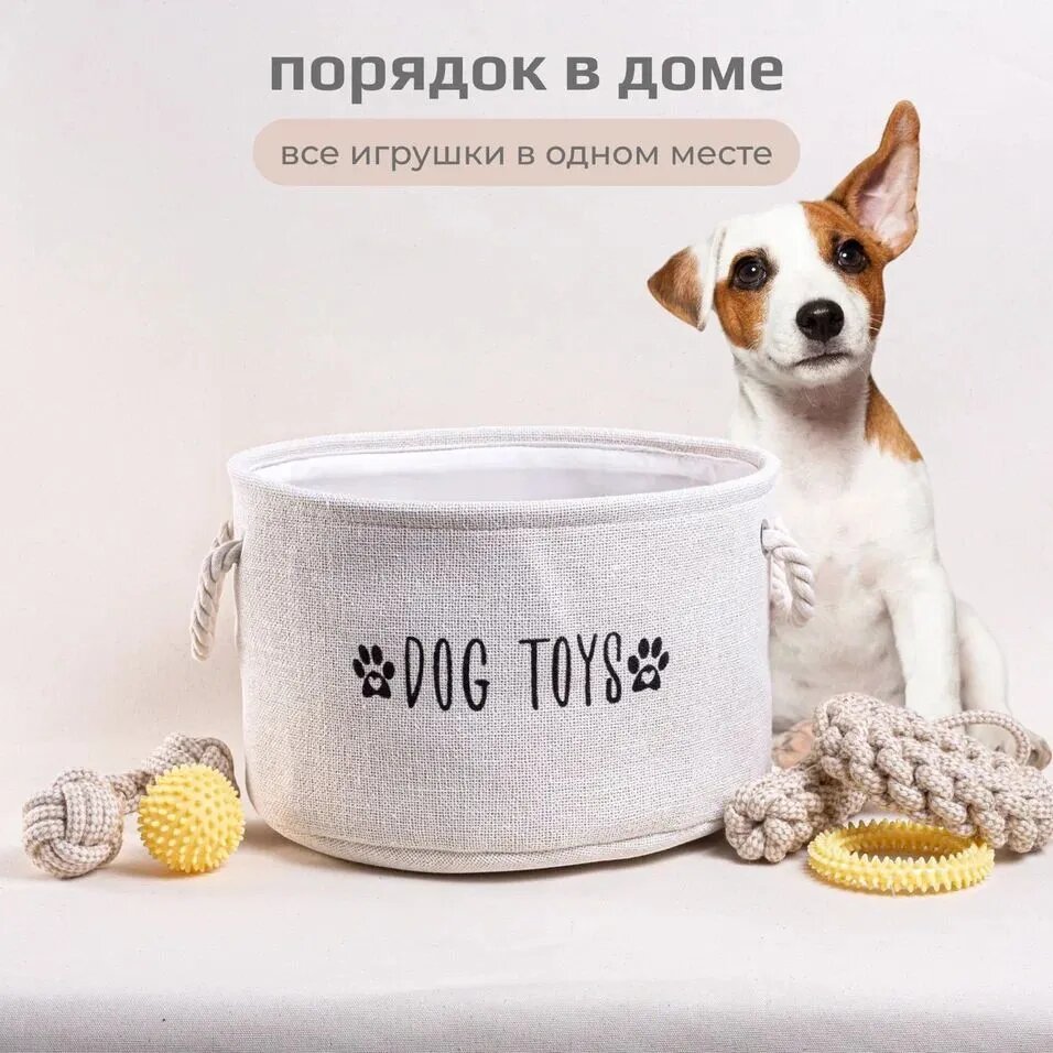 Корзина для игрушек, для собак, бежевая, металлический каркас