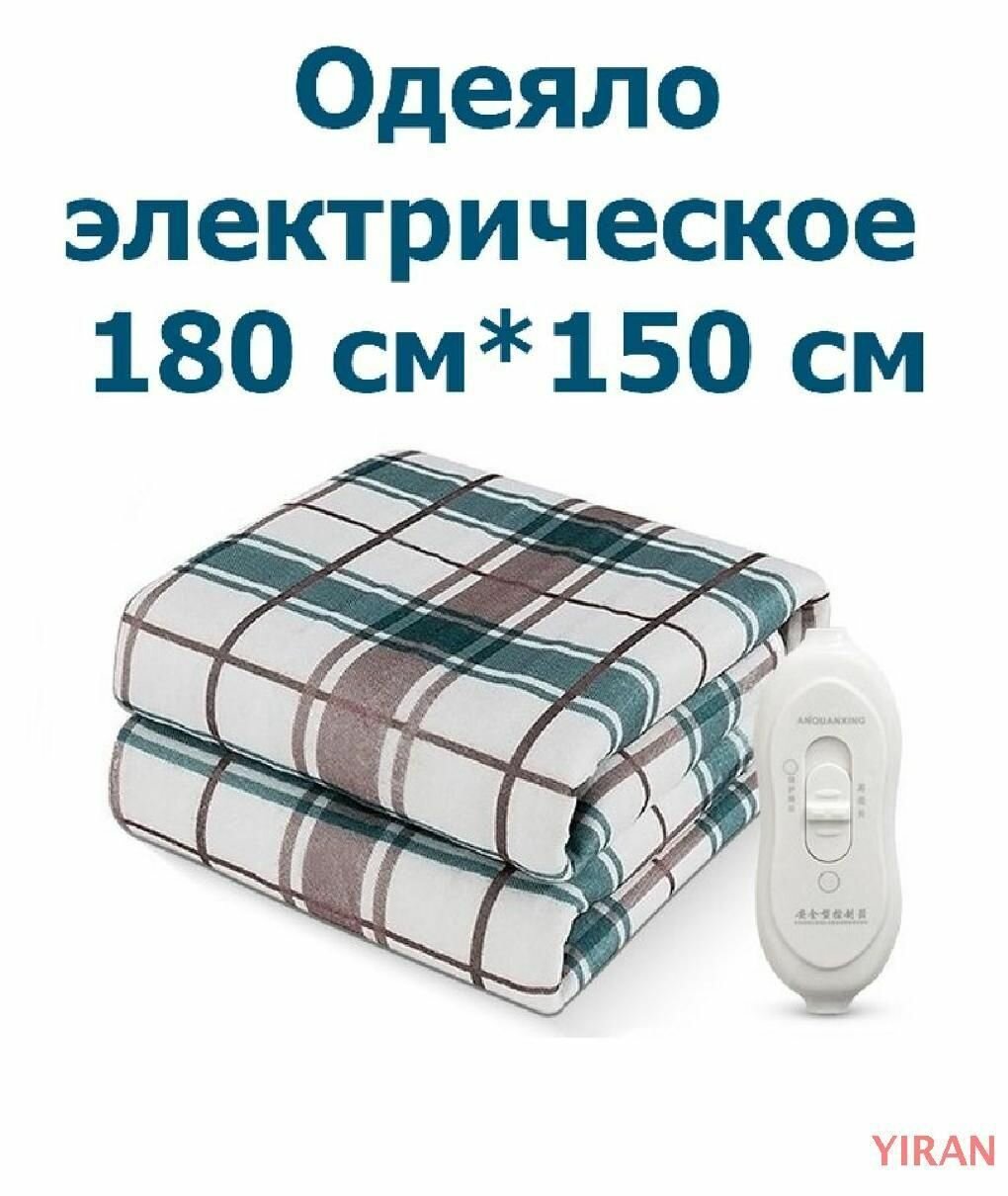 Электроодеяло