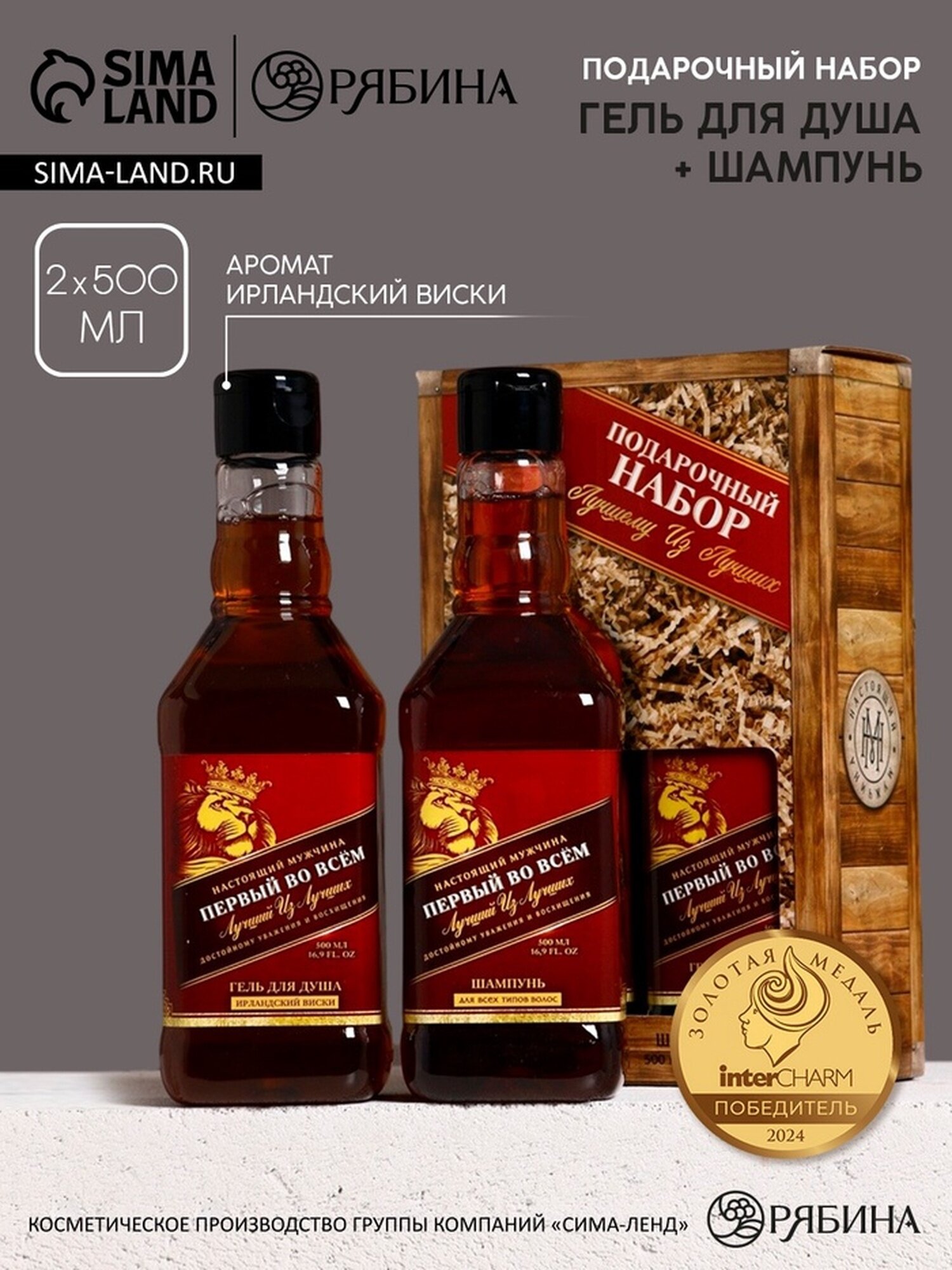 Набор "Первому во всем" Чистое счастье, шампунь и гель, для мужчин, 500мл