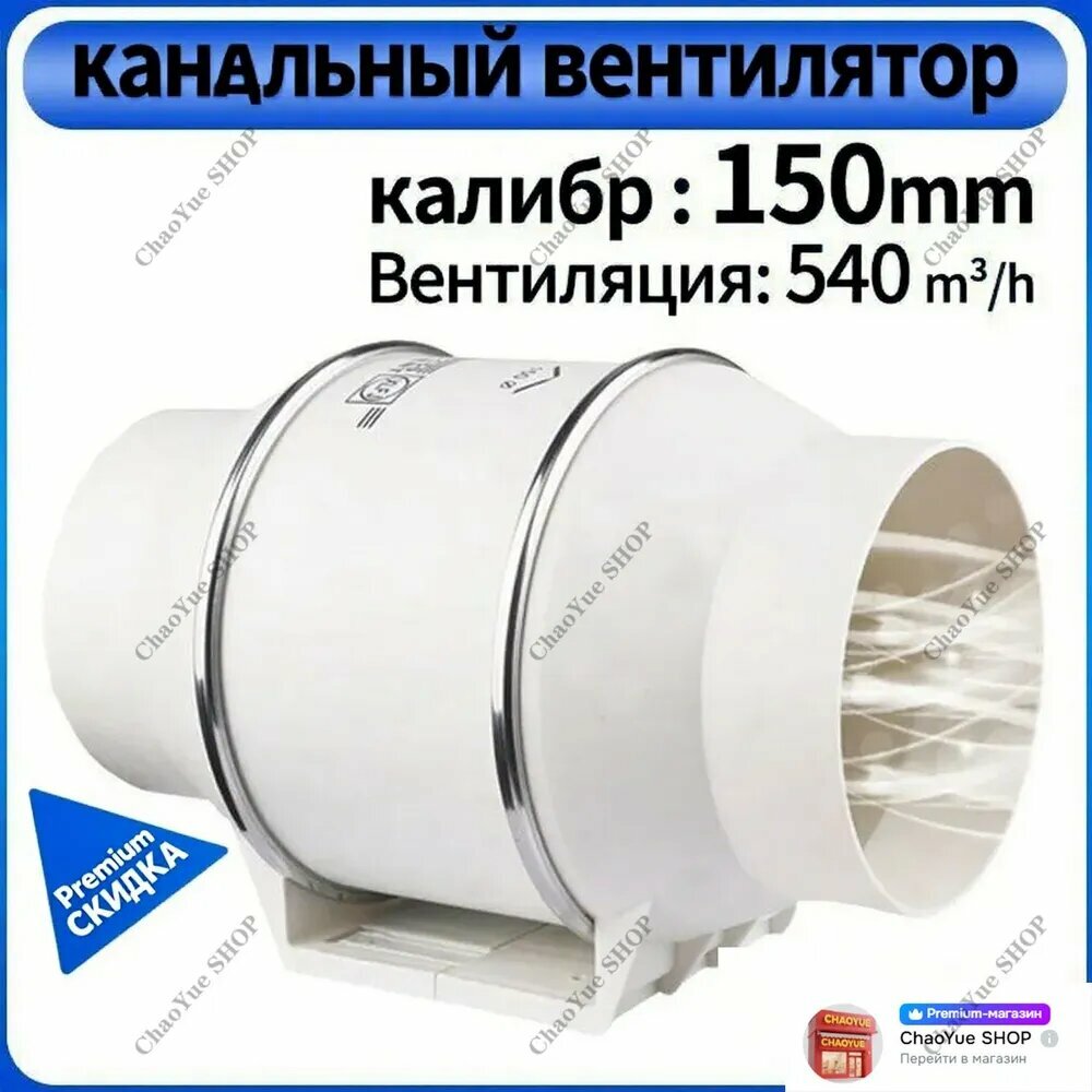 Канальный вентилятор,6-дюймовая диагональная труба 150 мм(С разъемом адаптера EUR)