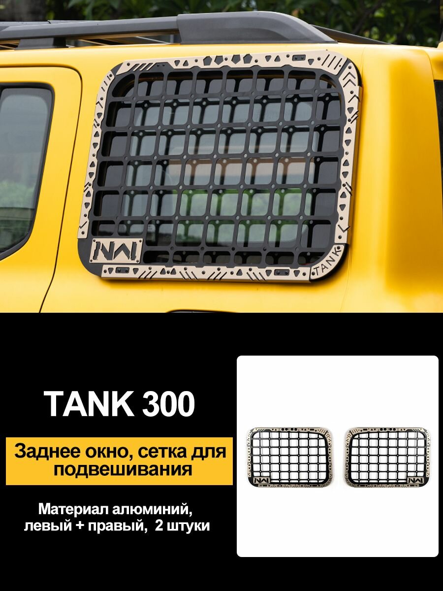 Защита внешних частей автомобиля