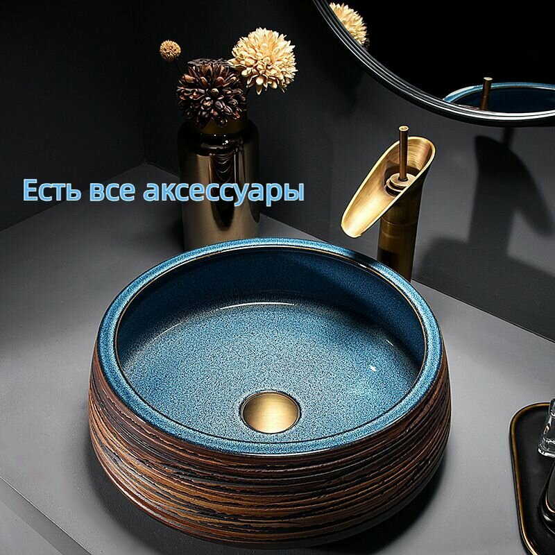 Керамическая накладная раковина для ванной Есть вся фурнитура, есть латунный смеситель