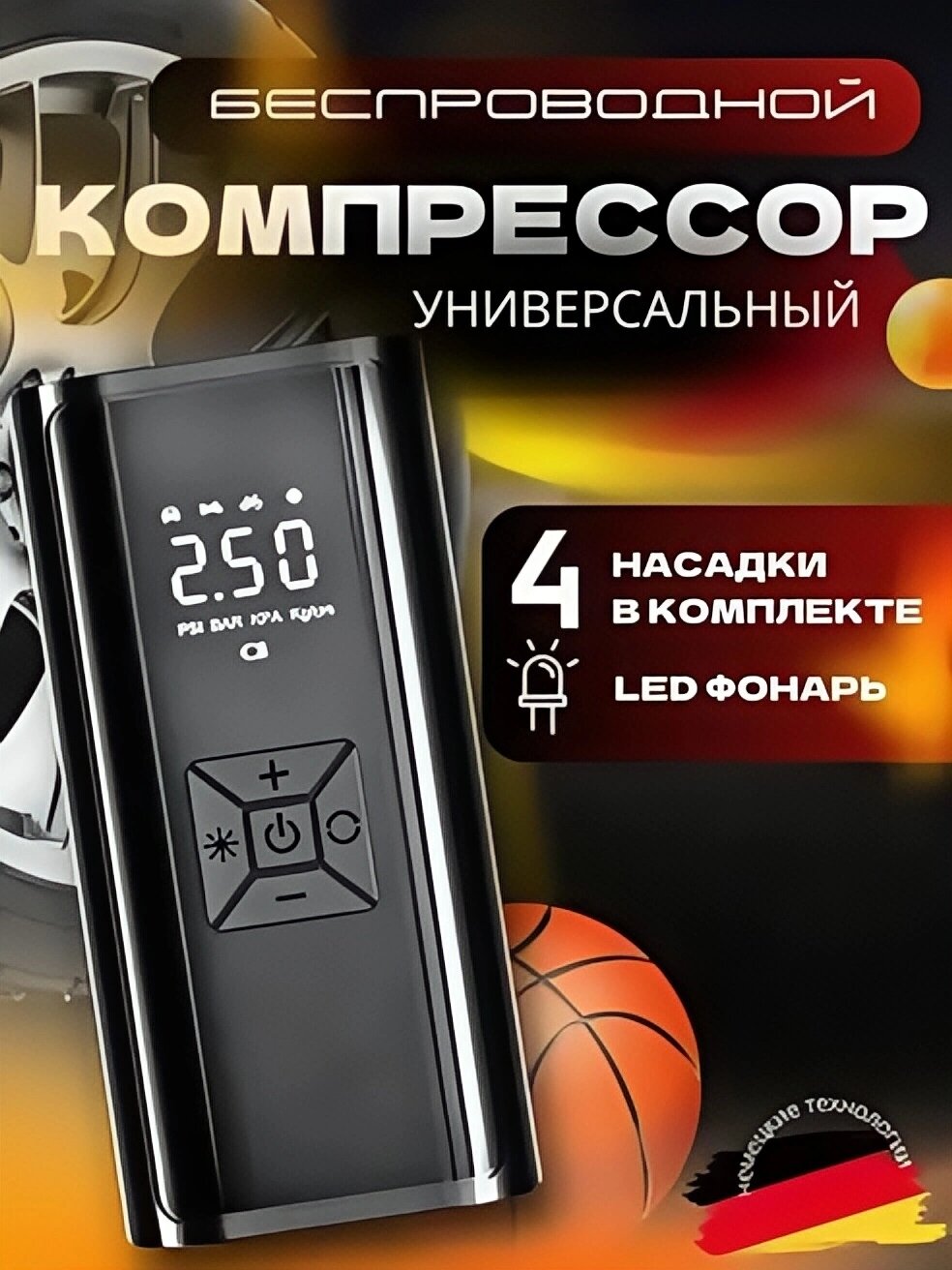 Компрессор автомобильный от аккумулятора беспроводной насос компрессор автомобильный