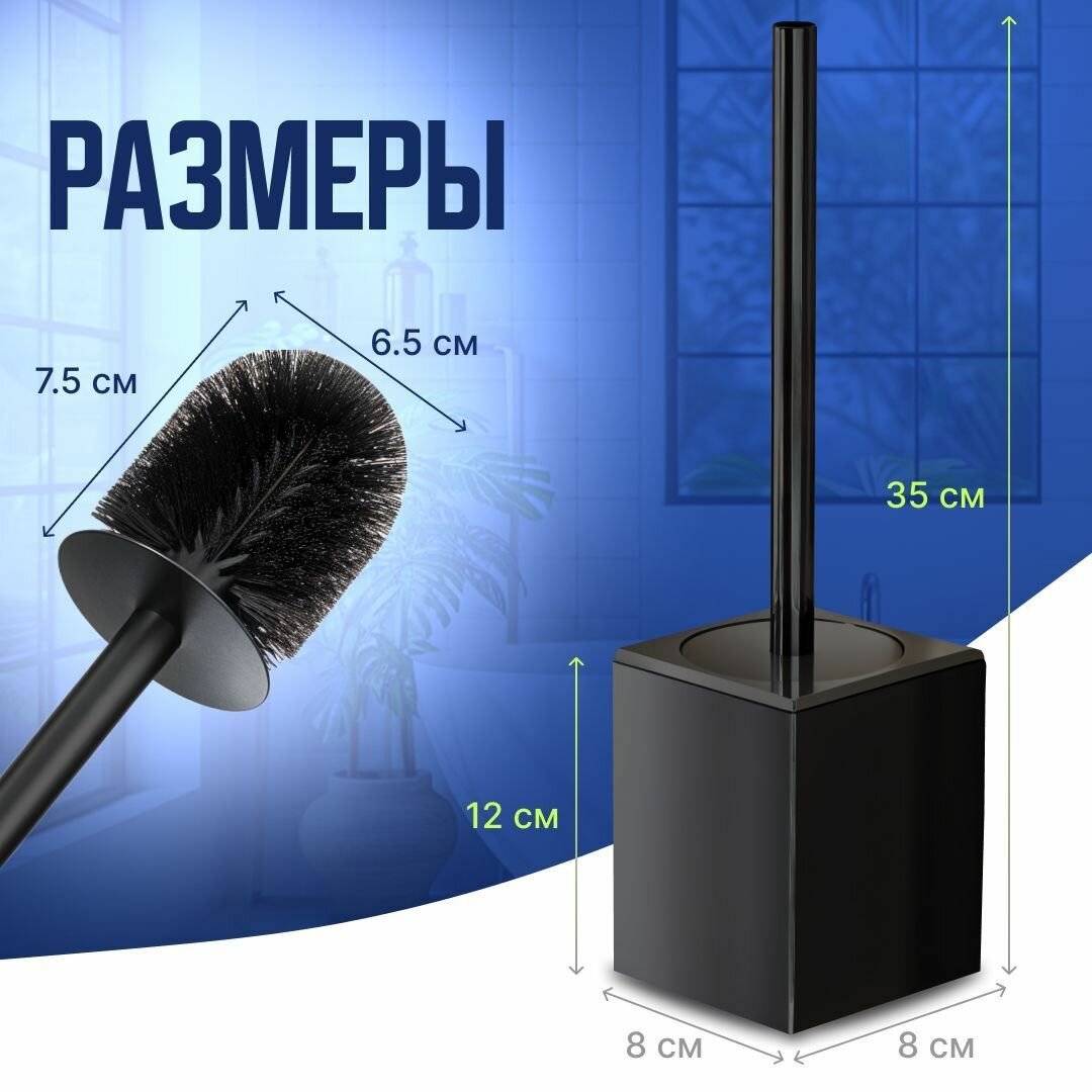 Ершик для унитаза