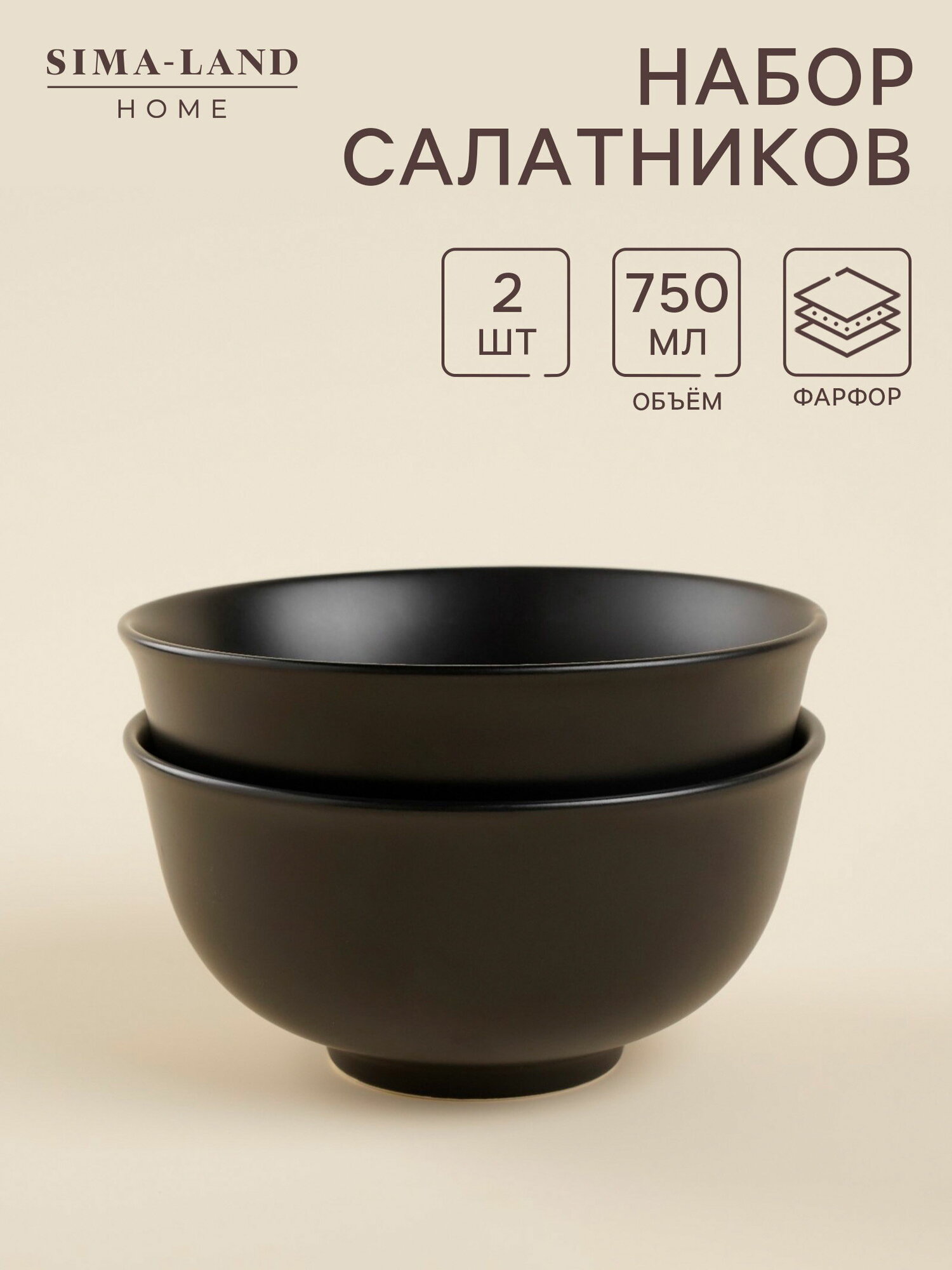 Салатники SL Home "Дарк", 750 мл, d=15 см, набор 2 шт, фарфор, чёрные