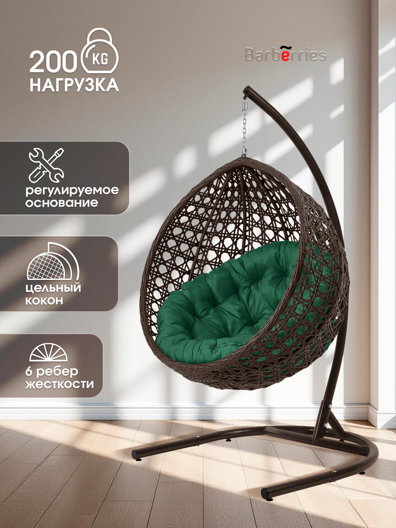 Кресло кокон DeLUXE