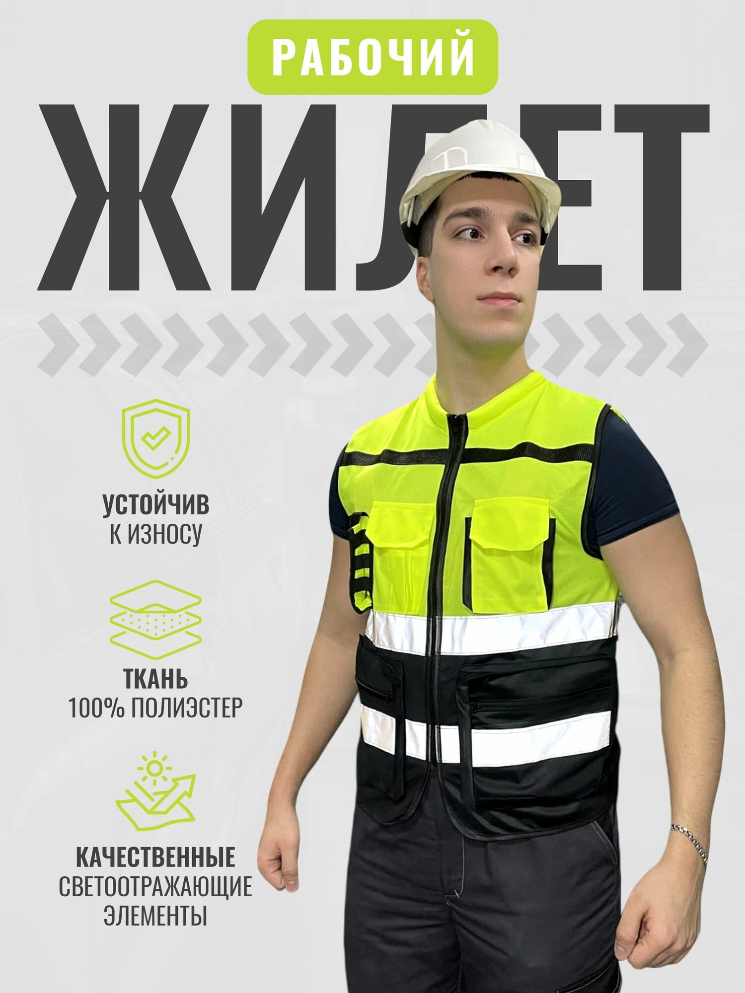 Сигнальный жилет, 3XL, зелено-черный, 100% полиэстер, светоотражающий, с карманами