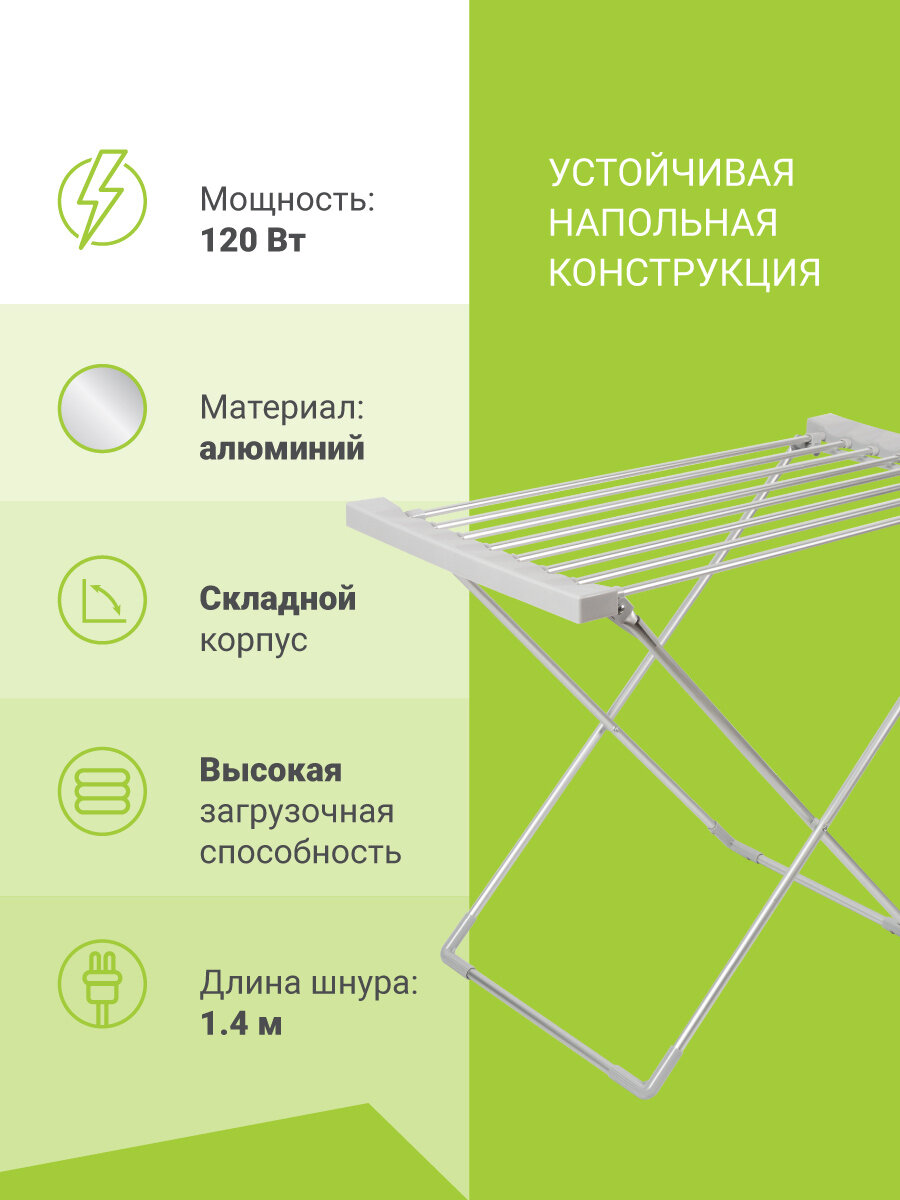 Электросушилка для белья VLK "Calor-O2", напольная, складная, цвет серебристый — фото 1