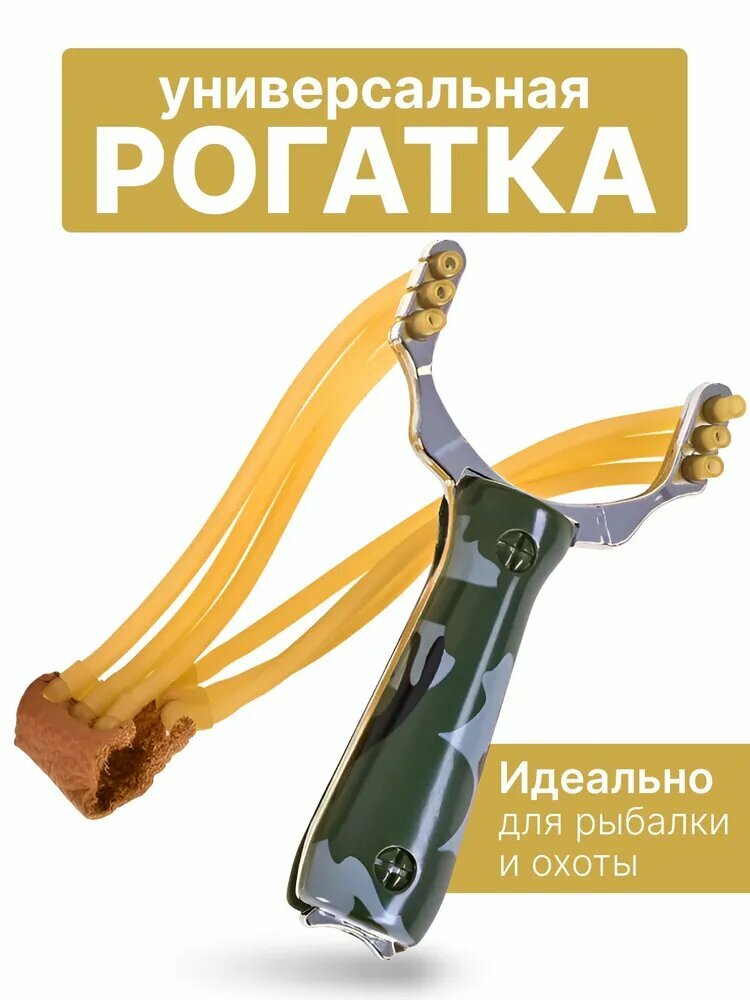 Три карты резинка стрельба рыболовная карта мяч рогатка текстура древесины камуфляж дикий волк рогатка