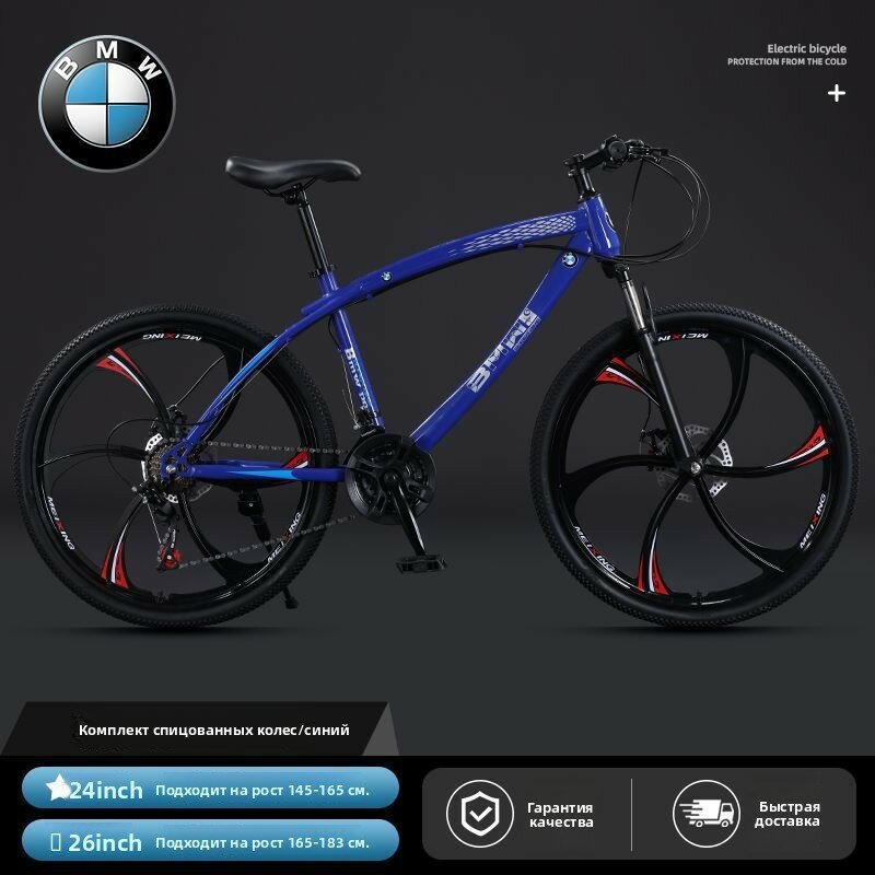 Аэробайк BMW M7, горный велосипед, двухдисковый тормоз, амортизация，24“