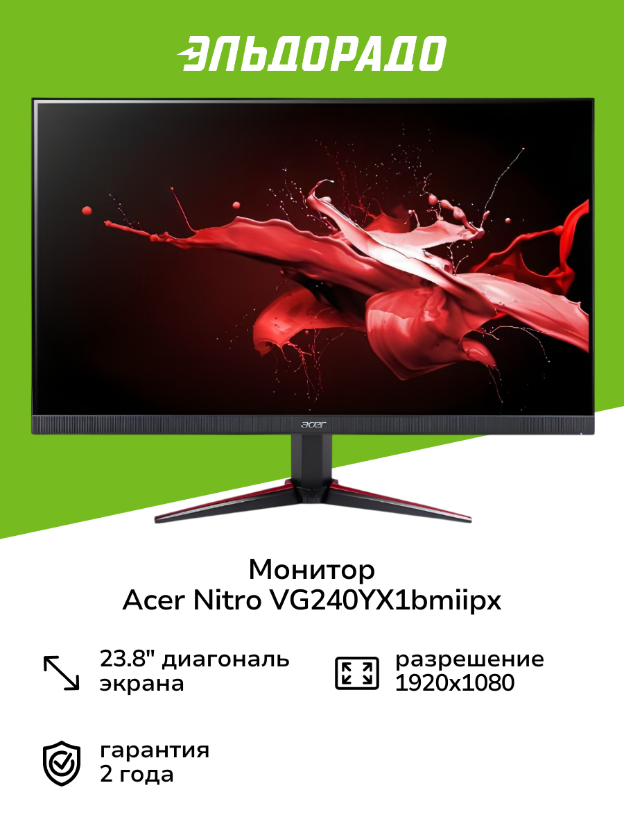 Монитор Acer Nitro VG240YX1bmiipx