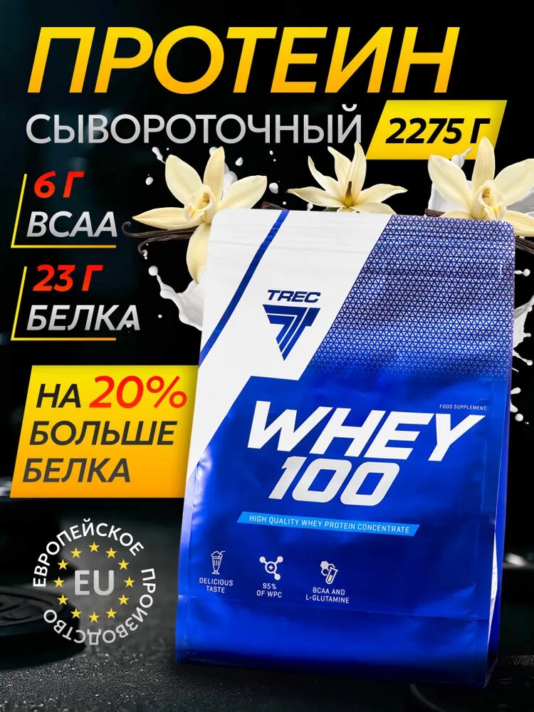 Протеин сывороточный 2275 гр, для набора мышечной массы, Trec Nutrition Whey 100, вкус: ваниль