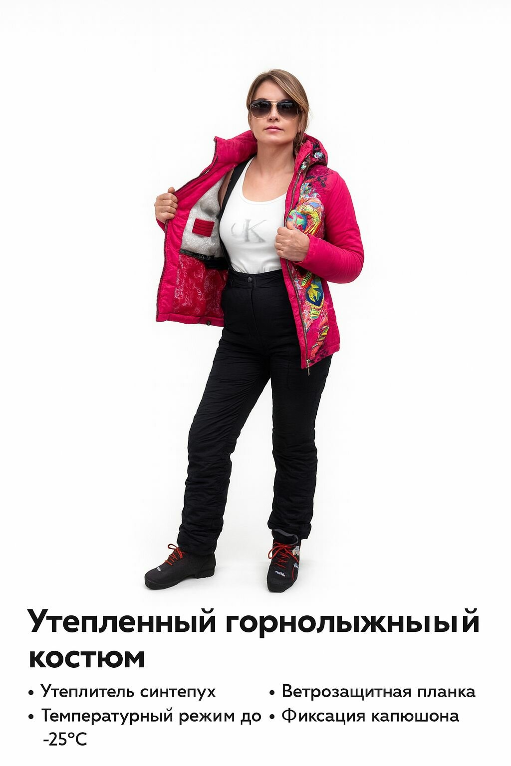 Комплект верхней одежды горнолыжный  Осень-зима 2025