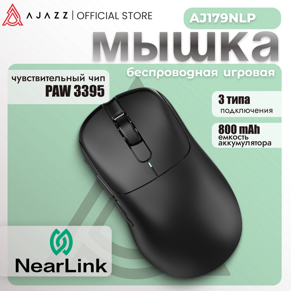 Игровая беспроводная мышь AJAZZ AJ179 NLP NearLink / Черная / 3 режима подключения