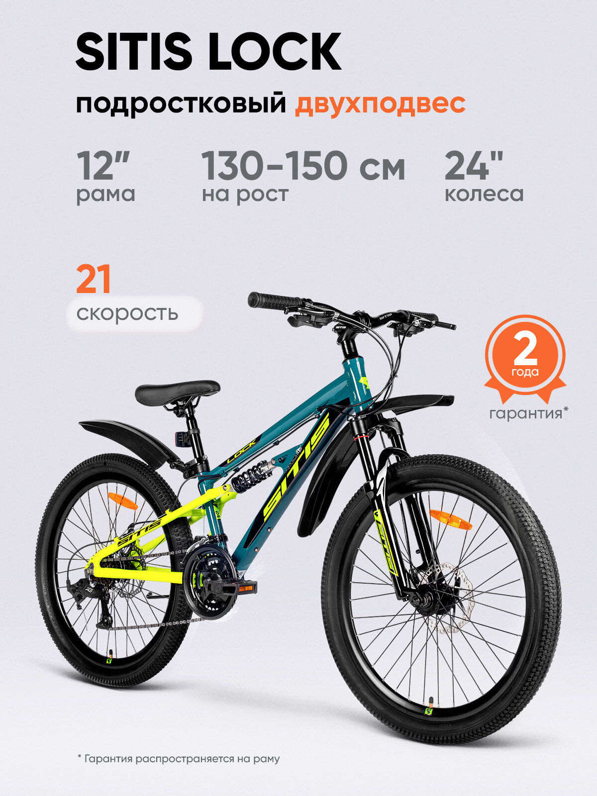 Велосипед двухподвес SITIS LOCK SLCK 4.0 24" (2025) Grey-Yellow-Black для детей на рост 180-190 см, алюминиевая рама 19"