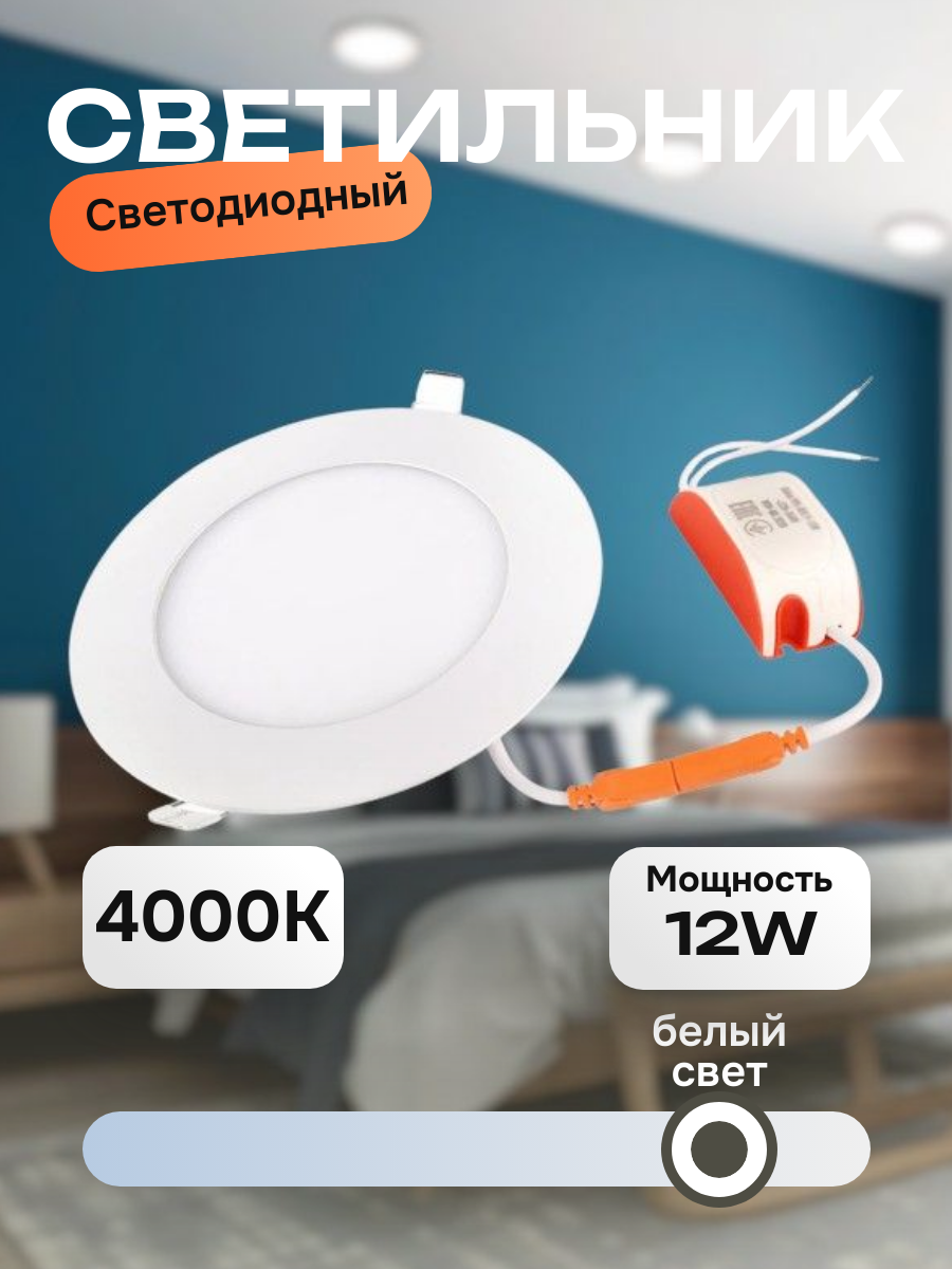 Светодиодный светильник JazzWay PPL-R-12-4000 12W 4000K 800Лм встраиваемый IP40 белый .5008540A