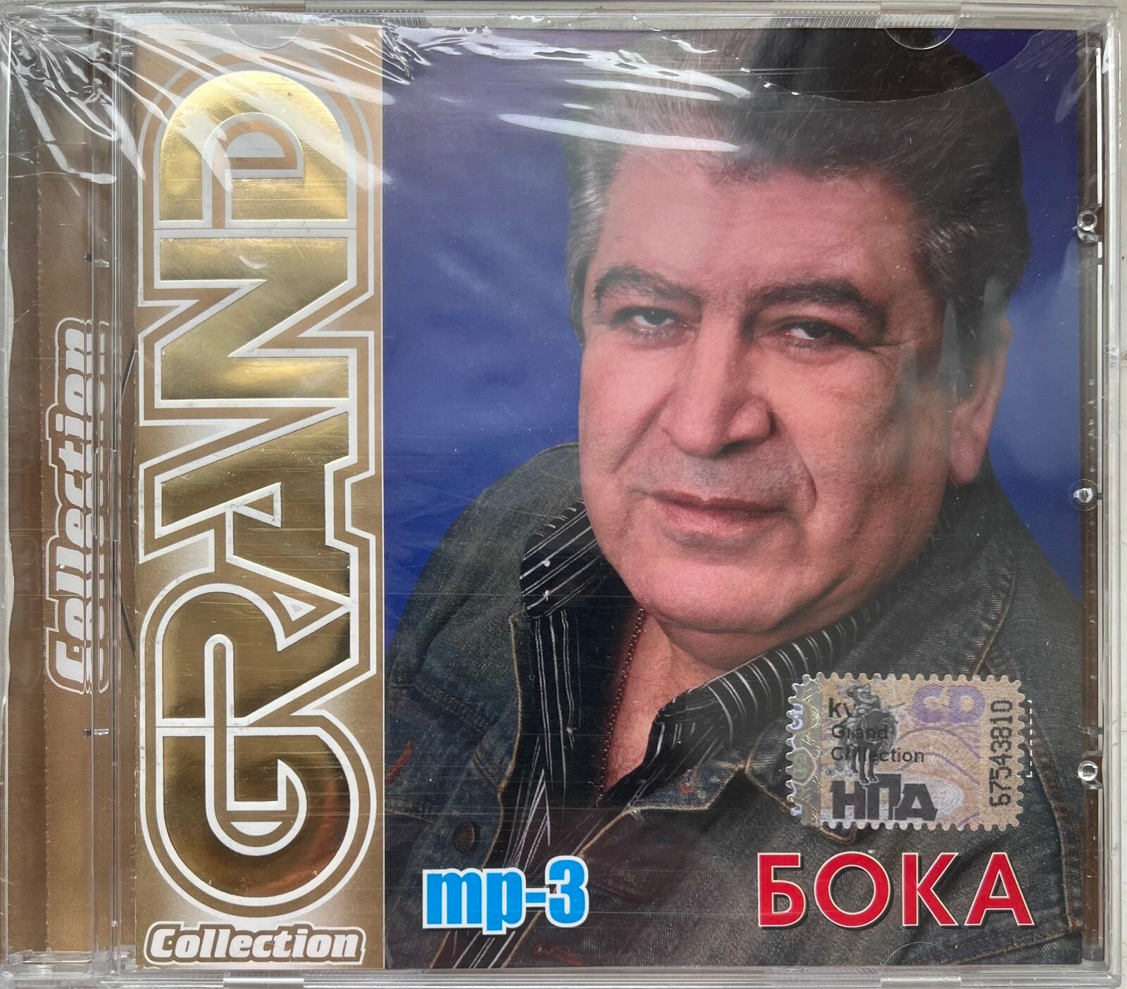 Grand Collection. Бока (mp3) (Квадро-Диск, KMP08-981, диск) CD