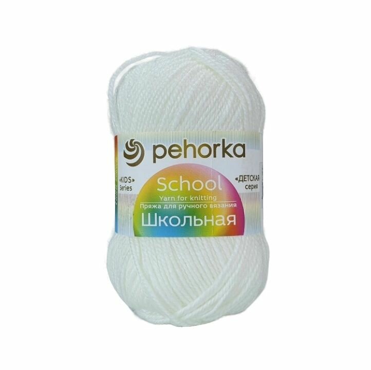 Пряжа Пехорка Школьная 01 белый (5 мотков по 50г/150м)