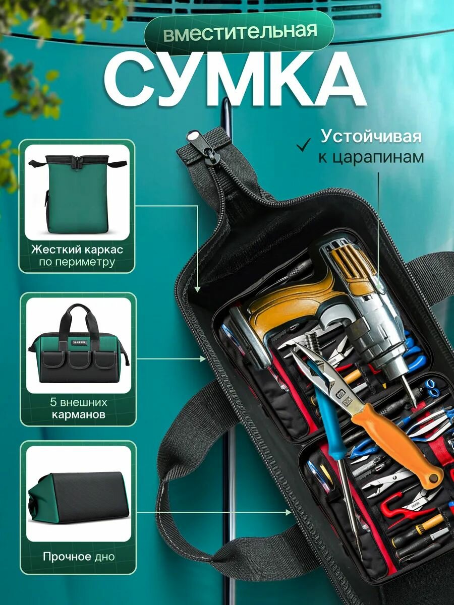 Сумка для инструментов — фото 1