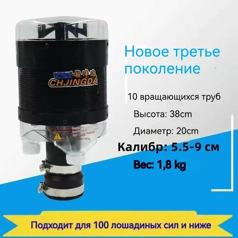 Фильтр воздушный арт. 10; Калибр: 5.5-9 см, 1 шт.