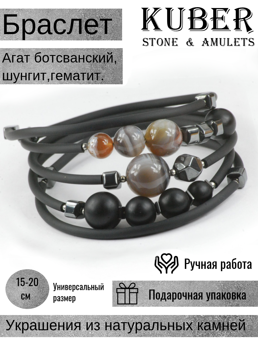 Браслет, гематит, шунгит