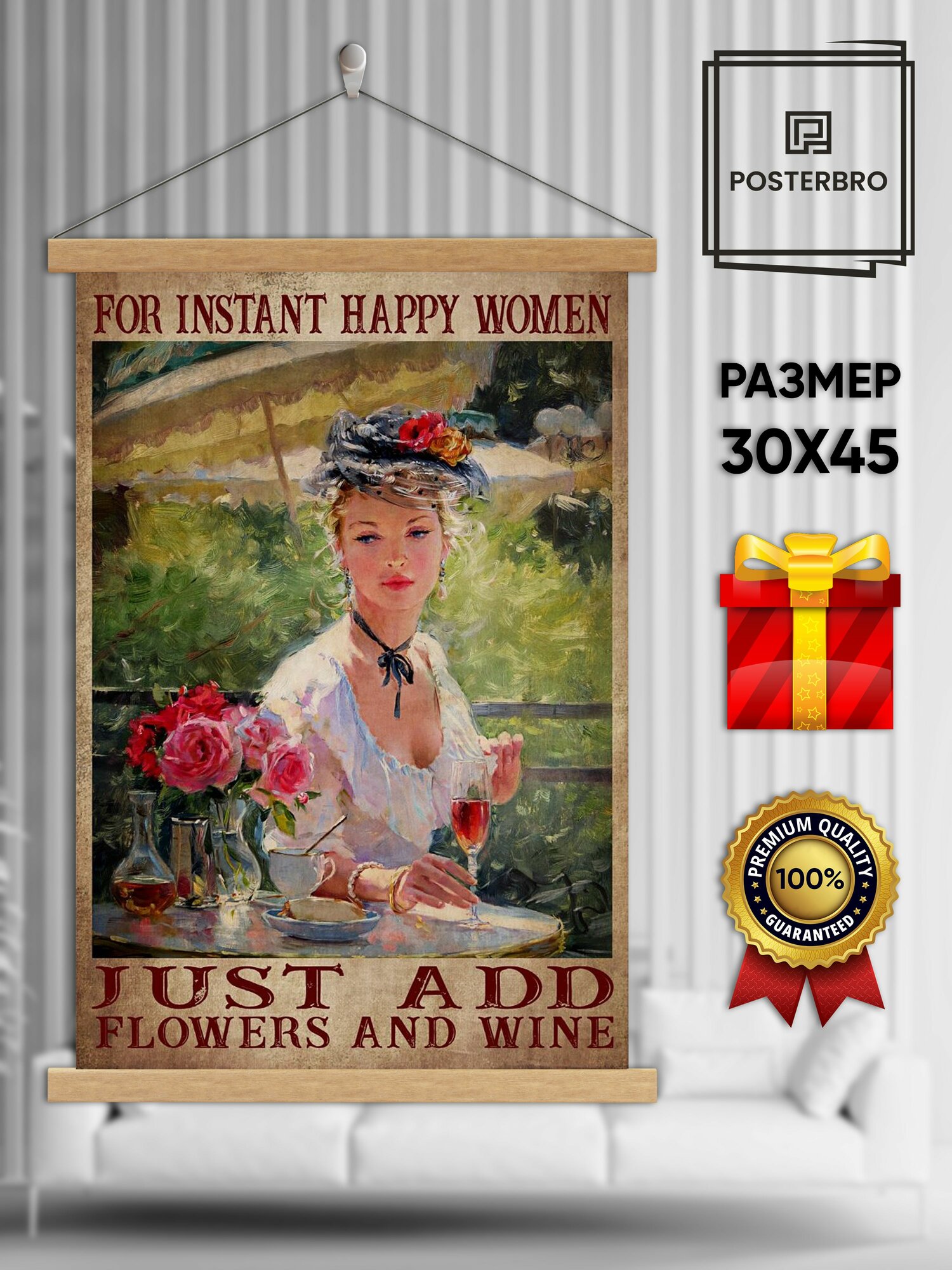 Постер интерьерный с магнитным подвесом Цветы, 30*45 винтажная картина