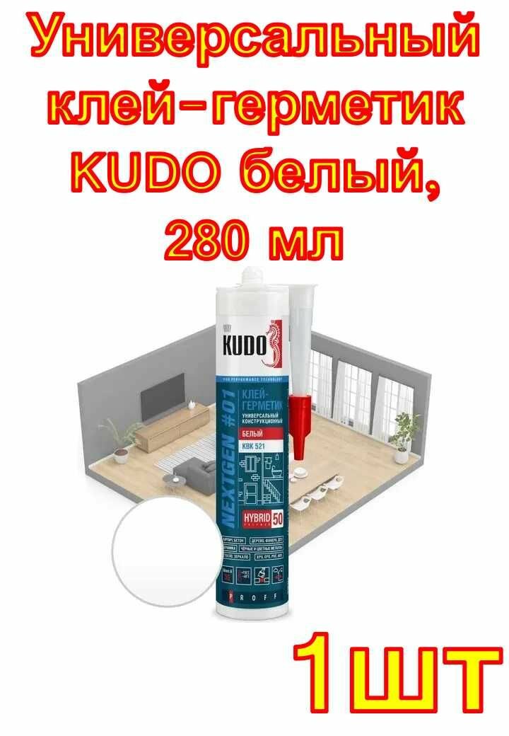 Универсальный клей-герметик на основе гибридных полимеров KUDO белый, 280 мл