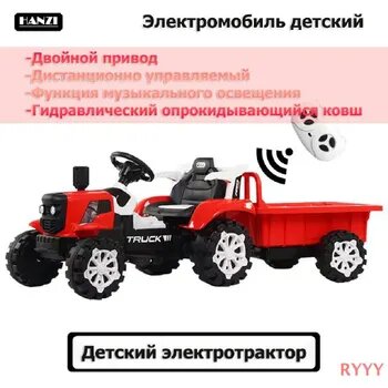 Электромобиль детский, гидравлический опрокидывающийся ковш, детский электротрактор, красный