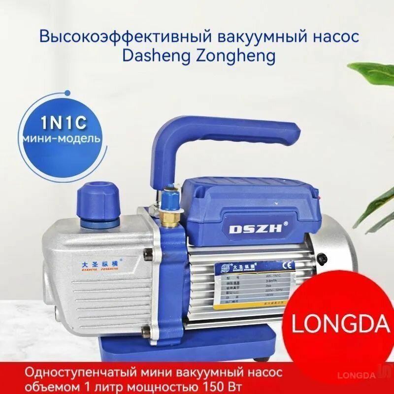 Вакуумный насос DSZH WK-1N1C, с масляной системой, высокая мощность, 230В