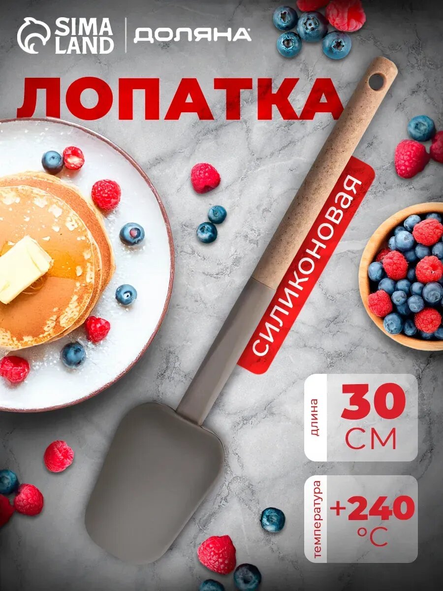 Лопатка кухонная Стоун, 30 см