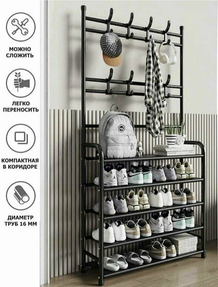 Обувница с настенной вешалкой, металлическая черная, стеллаж 80 см x 26 см x 176 см