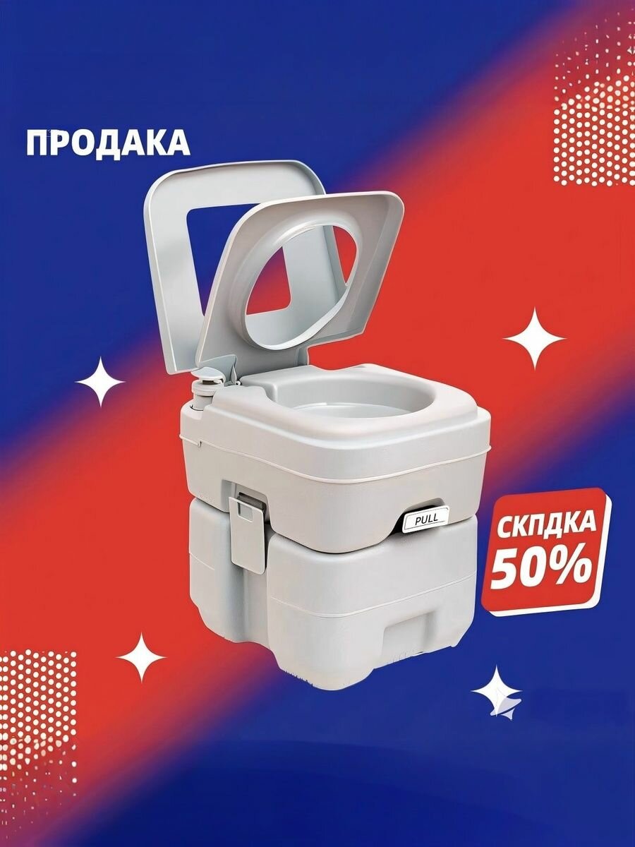 Биотуалет для дачи и дома с и подарком, био туалет походный, переносной, жидкостной 20 литров