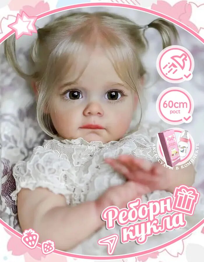 Кукла для девочки Реборн 55 см / детская игрушка с аксессуарами и одеждой, большая, реалистичная Reborn Dolls