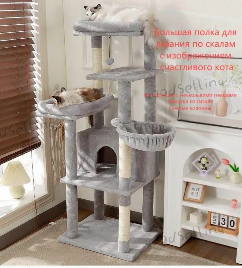 Когтеточка с домиком напольная высокая для кошки. Лежанки и столбик для кота. Кошачий дом для котят. Игровой комплекс лира с лежаками, гамаком, Серый. бежевый