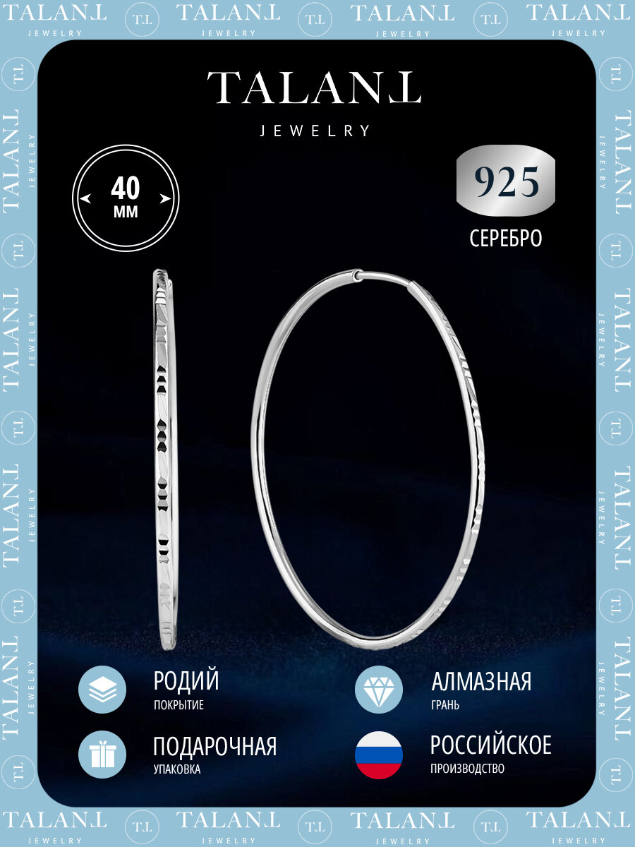 Серьги конго, серебро, 925 проба, родирование