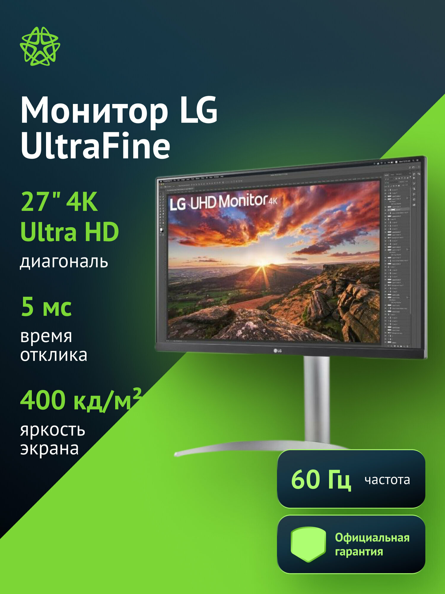 Монитор 27" LG UltraFine 27UP850K-W, 3840х2160, 60 Гц, IPS, черный