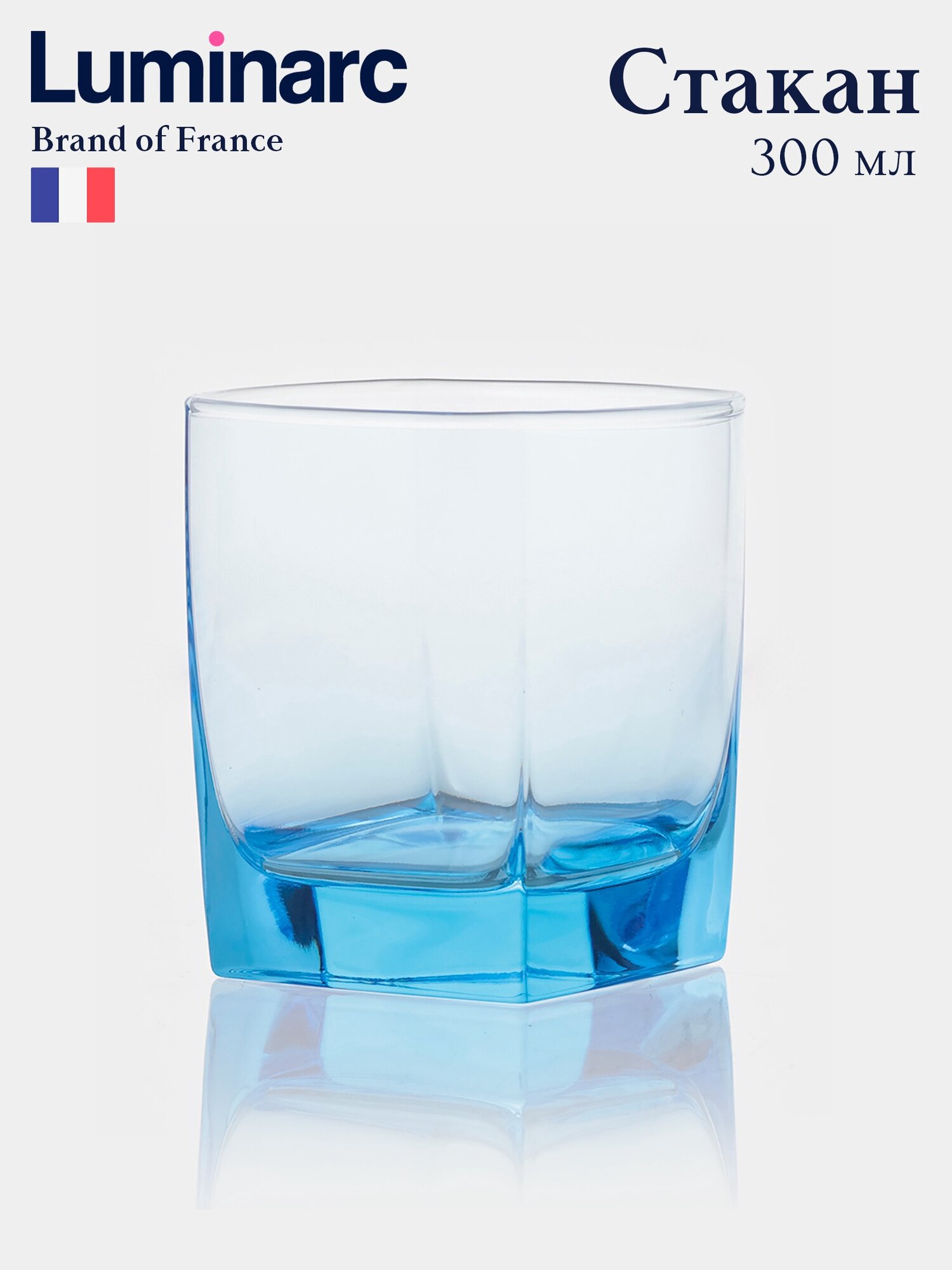 Стакан Luminarc STERLING, 300 мл, стекло, голубой прозрачный