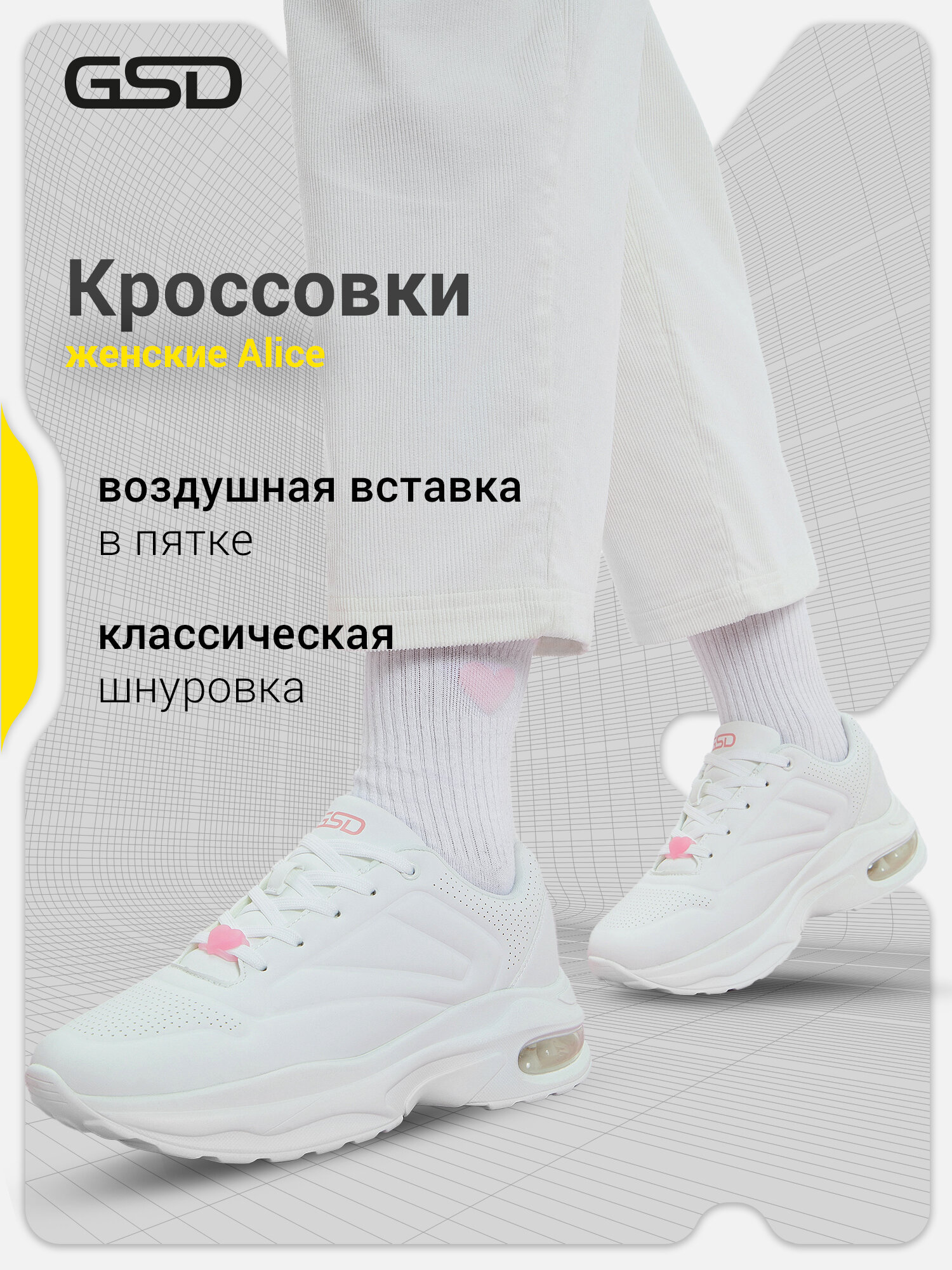 Кроссовки ALICE W