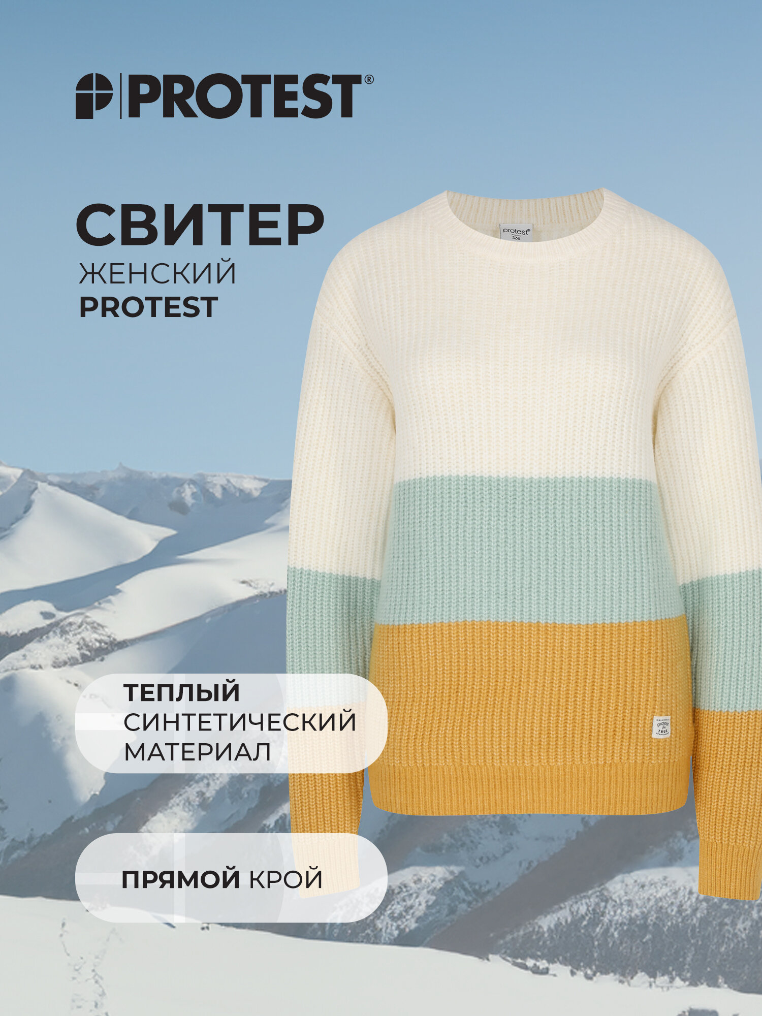 Свитер Protest AW25 Female AU SWEATER