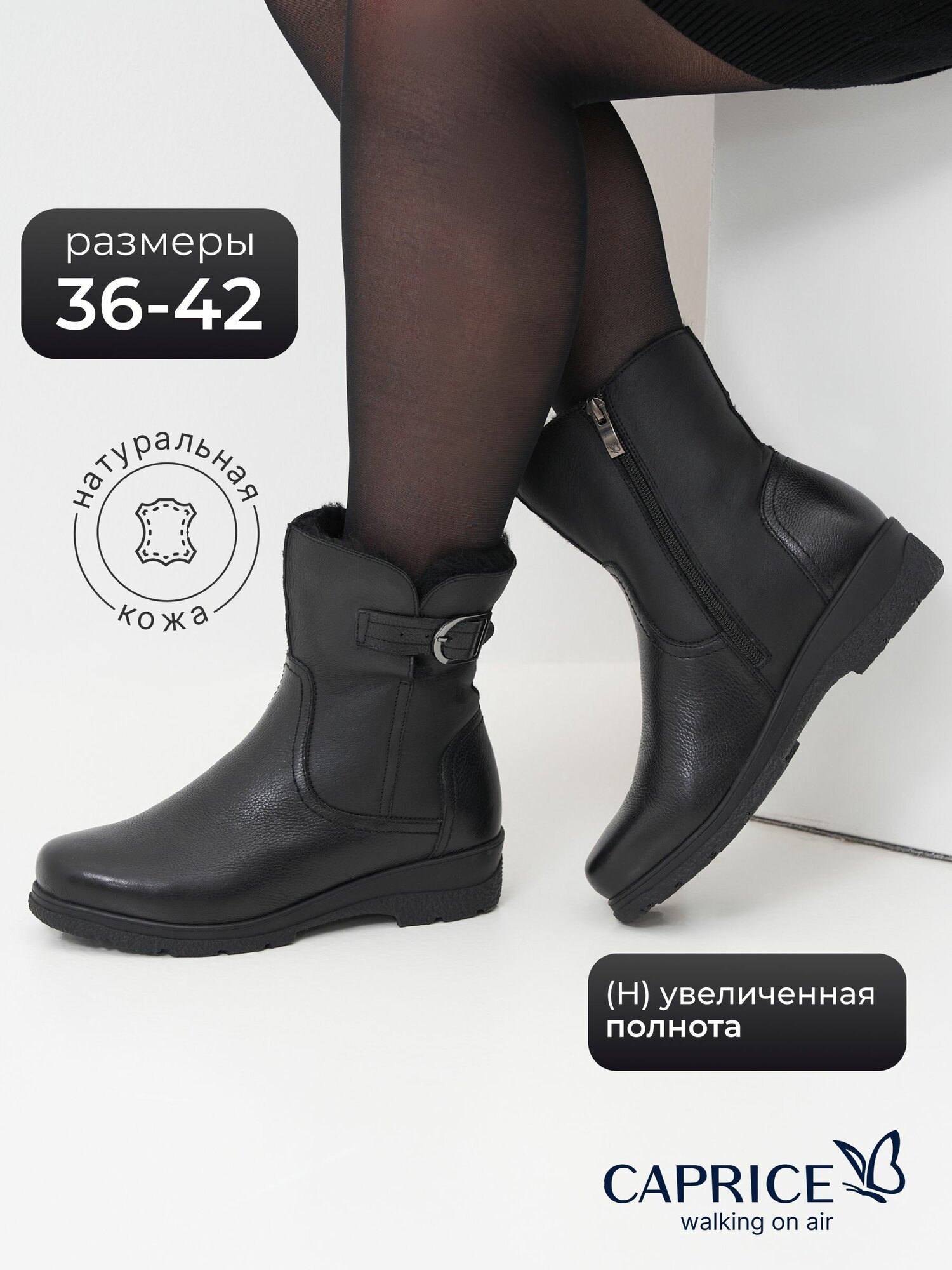 Полусапоги