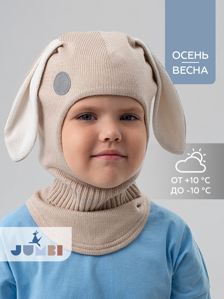 Балаклава для детей