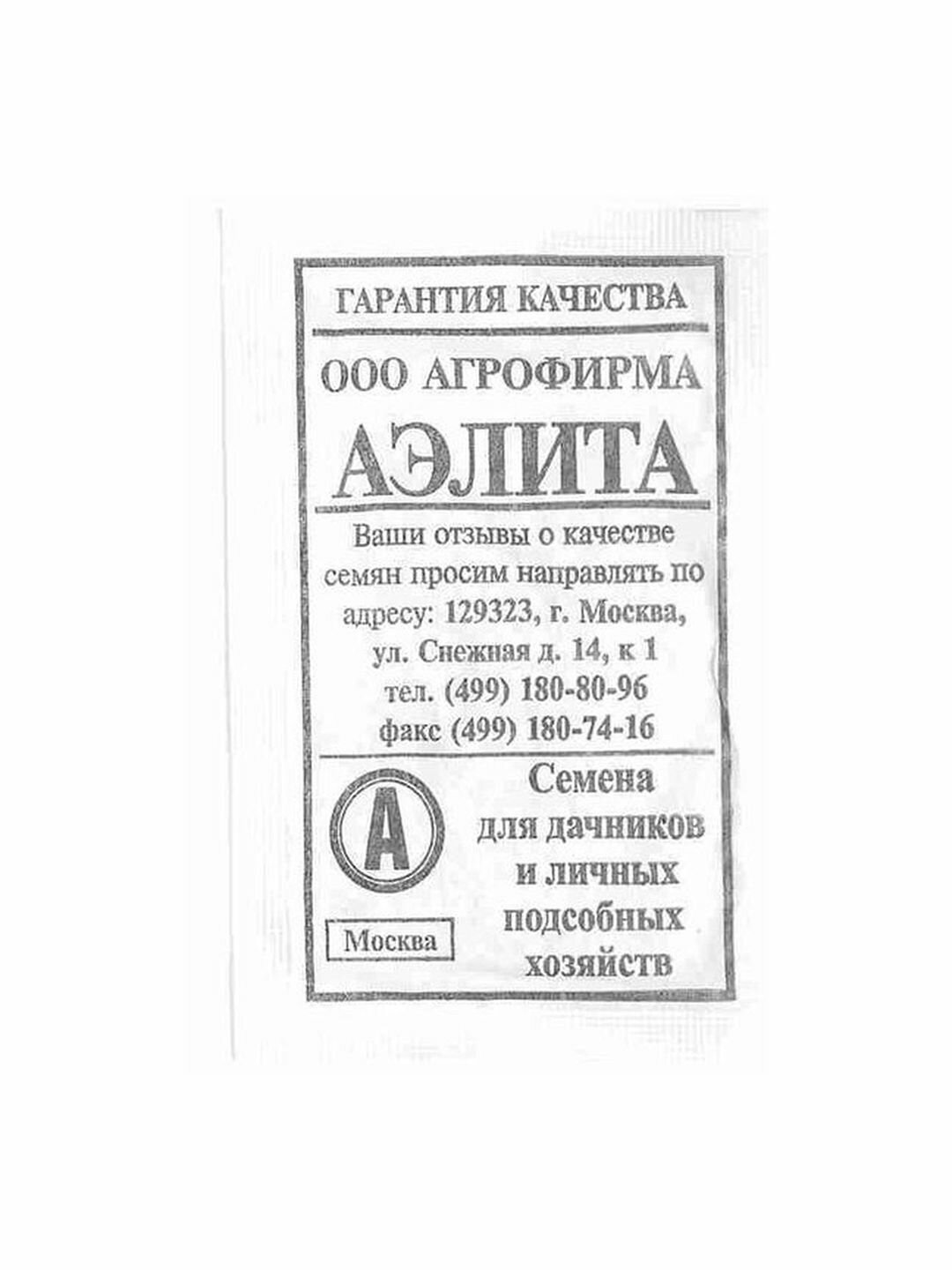 Семена Редька Майская, раннеспелый, Аэлита, 1 пачка - 1г семян