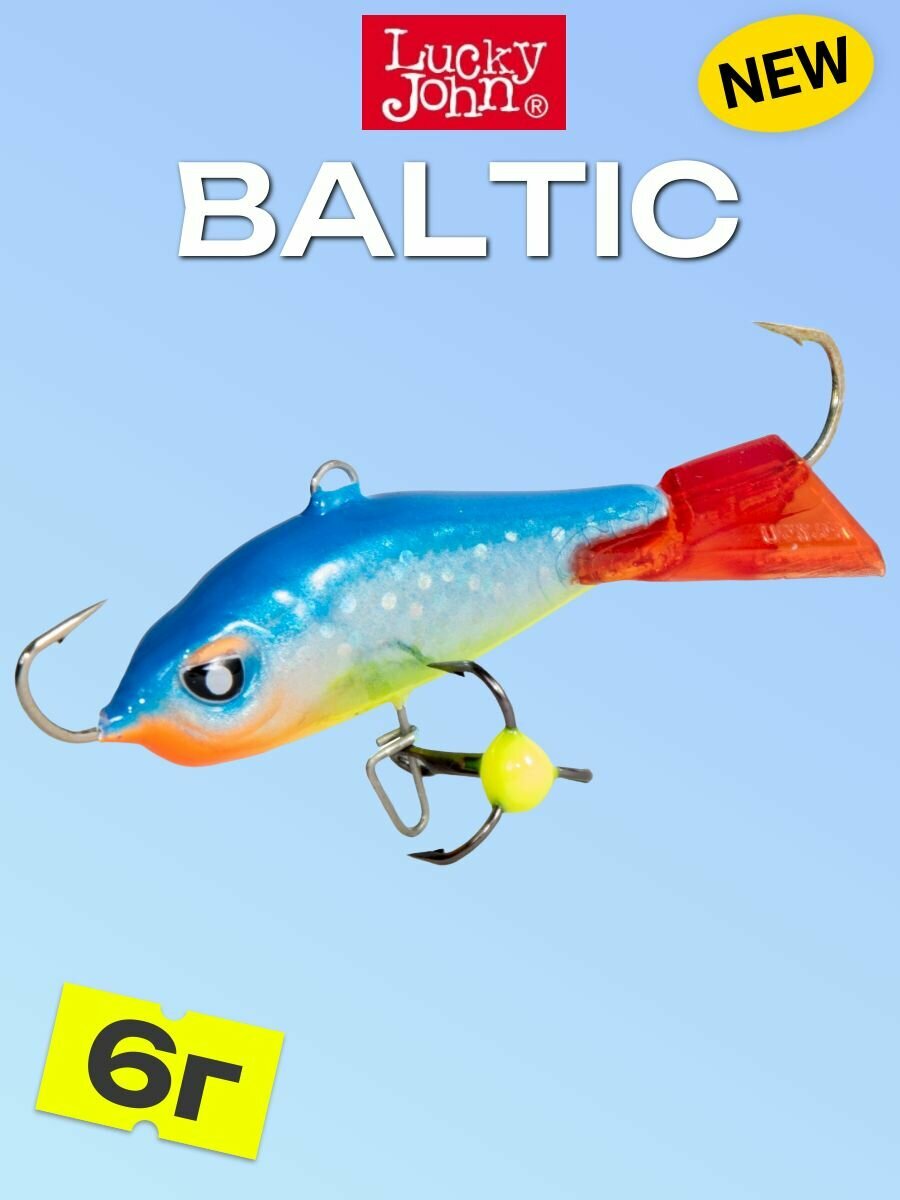 Балансир LUCKY JOHN Baltic №3 (+тройник), цвет 65HRT